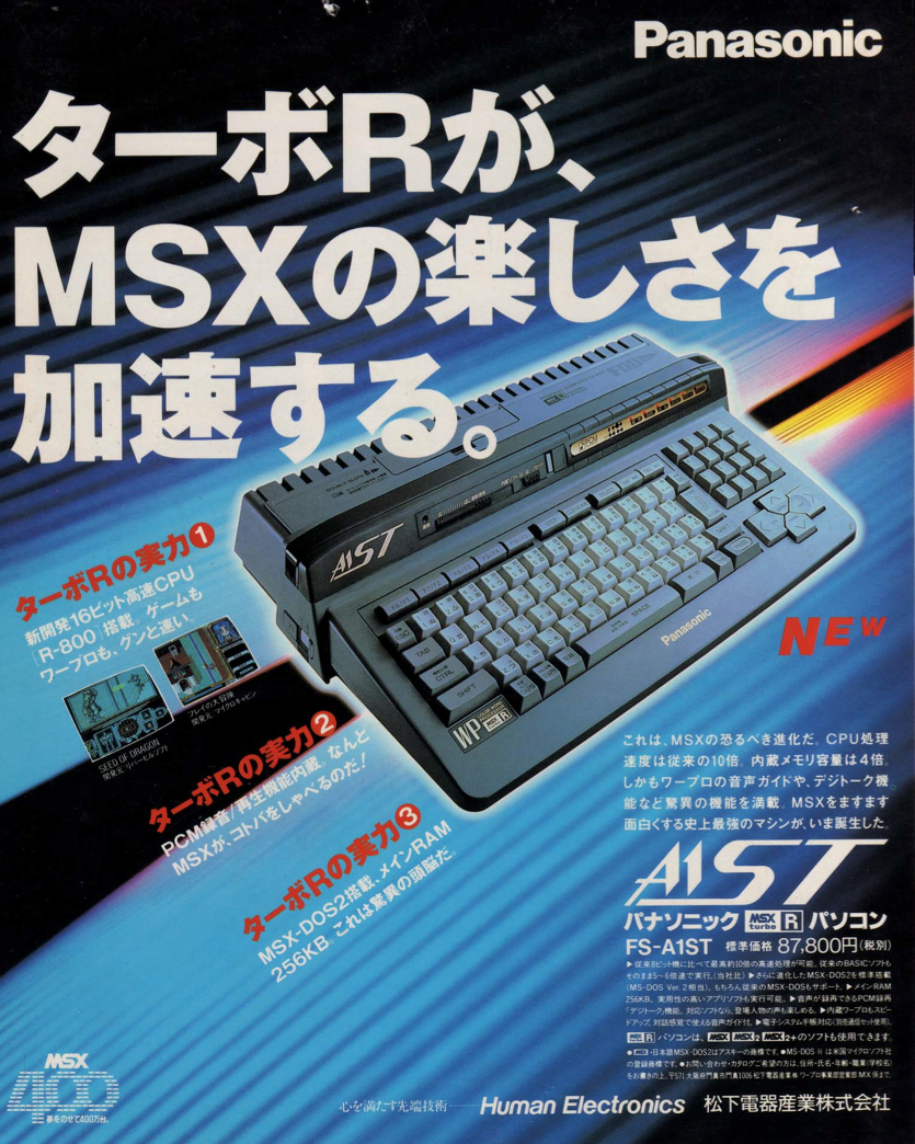 MSX Turbo-R L'ultime msx / The Ultimate MSX